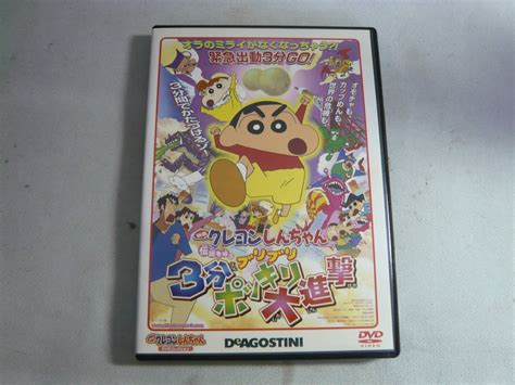 【目立った傷や汚れなし】dvd 映画クレヨンしんちゃん：伝説を呼ぶブリブリ3分ポッキリ大進撃 中古の落札情報詳細 ヤフオク落札価格検索