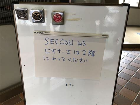 参加レポ 『seccon Beginners 2022 福岡』に参加してきた。 Developersio