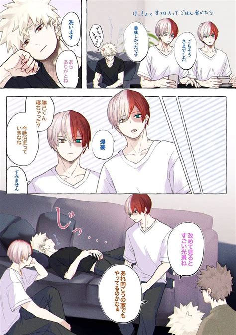 が2人になっちゃった轟爆⑤ Tdbk Party無配でした 」ひつじの漫画 アニメ少年 轟爆 漫画