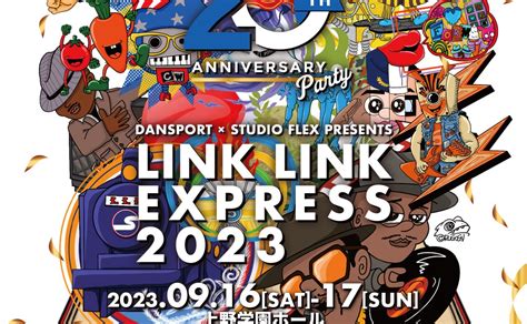 Dansportandstudio Flex Presents『link Link Express 2023～20th Anniversary