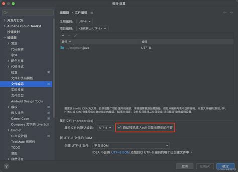 intellij idea 下 properties 中文乱码问题 ij properties 乱码 csdn博客