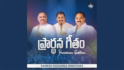 Prardhana Geetham Youtube