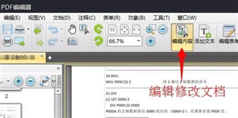 给pdf文件添加页码360新知