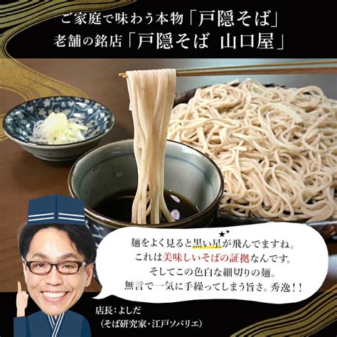 【楽天市場】信州 戸隠そば 山口屋 12人前（6袋）「送料無料」長野 名物 礒五郎 七味 セット ギフト お中元 通販 食べ比べ 取り寄せ