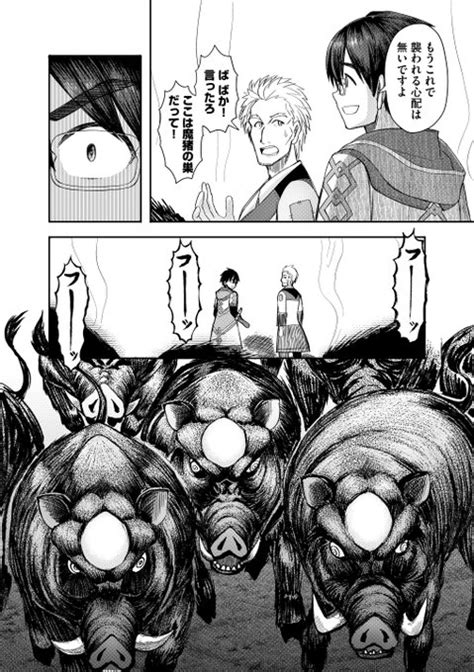異世界で婚約者をイケメンにntrされるもそっから『ざまぁ』するはなし。 すたひろ＠5巻発売中！『婚約者に裏切られた錬金術師は、独立し