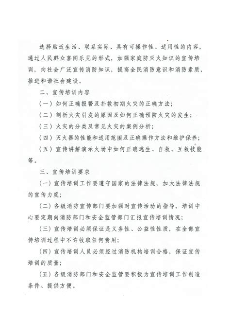 黑龙江省安全生产监督管理局 消防 重庆政安消防技术集团有限公司