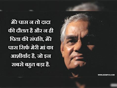 Atal Bihari Vajpayee Jayanti Anmol Vichar Motivation Quotes Messages