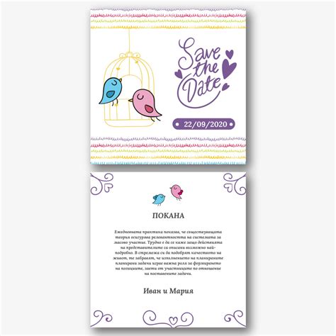 Шаблон за покана за абитуриентски бал Bulgaria Id117240