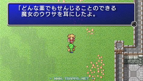 【ff1】psp版プレイ日記☆vol 06・エルフの町＆城とドワーフの洞窟へ♪ レトロゲームとドラクエ大好き！tsapps開発室の息抜きゲーム部屋
