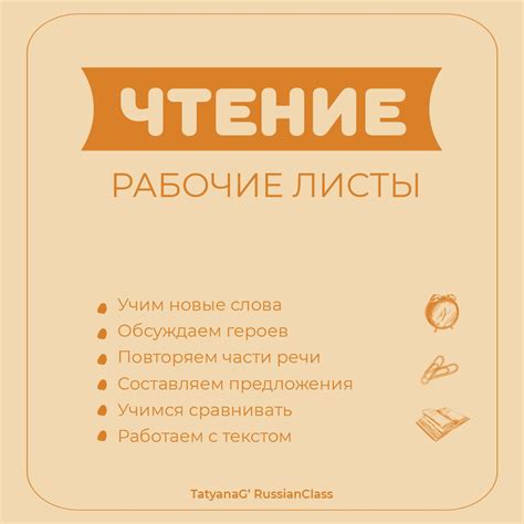 Чтение. Рабочие листы - Kaleidoscope School