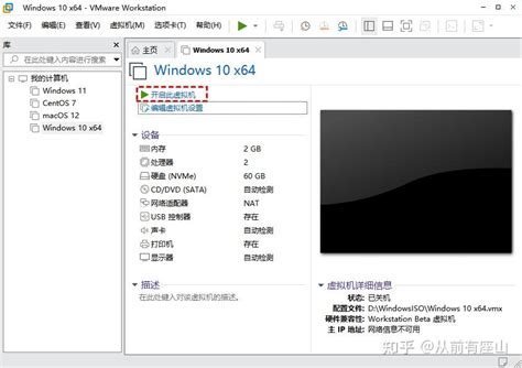 Vm虚拟机磁盘分区的详细教程！ 知乎