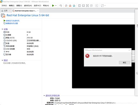 Vmware Workstation指定的文件不是虚拟磁盘 Csdn博客