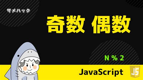 【javascript】csvダウンロード機能を作ろう！【コピペでok】 サメハック
