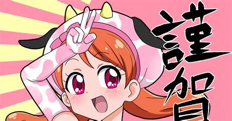 キラキラプリキュアアラモード いち誕2021＆謹賀新年 なんとうのイラスト Pixiv