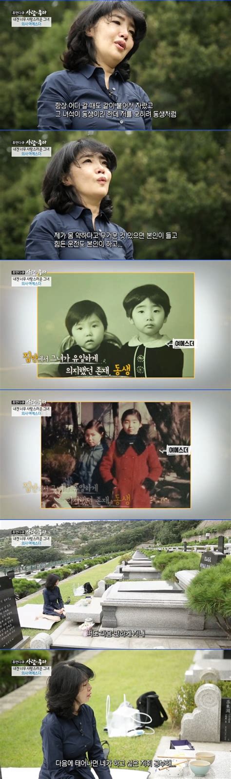 여에스더 3년 전 여동생 안타까운 선택 아픈 가정사 고백