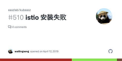 istio 安装失败 Issue 510 easzlab kubeasz GitHub
