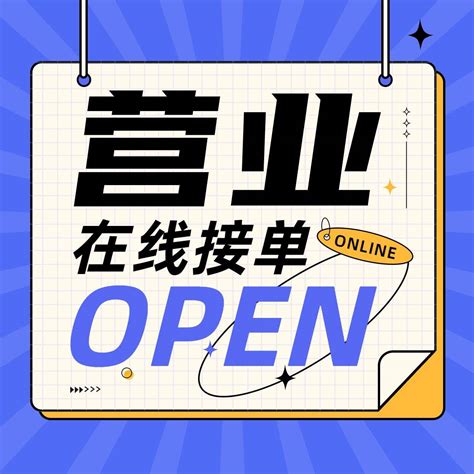 卡通时尚趣味朋友圈营业图美图设计室海报模板素材大全