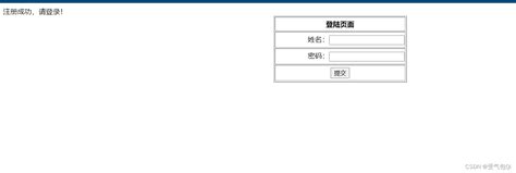 基于mvc和三层架构，用jsp servlet javabean实现登录和注册 使用jsp、servlet、javabean实现基于mvc模式
