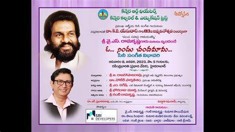 కిన్నెర ఆర్ట్ థియేటర్స్ Ll డాకెజెయేసుదాస్ గారి 83వ జన్మదనోత్సవం Ll సినీ సంగీత విభావరి Ll Live