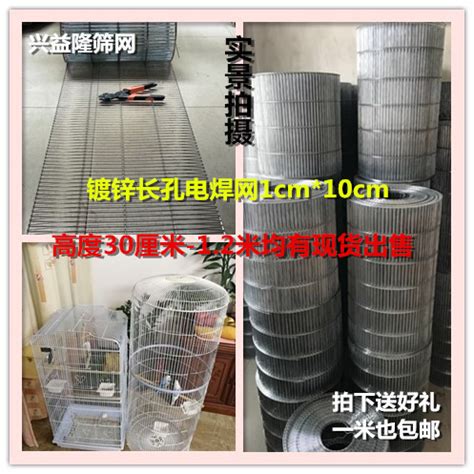 包邮镀锌电焊铁丝笼子加粗焊接鸽舍鸟笼狗笼养殖网小长孔长形网格 虎窝淘