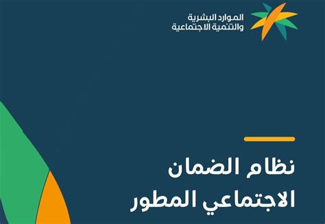 شروط الضمان الاجتماعي المطور للأعزب 1444 ثقفني