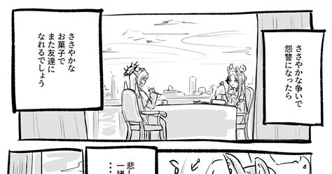 ブルーアーカイブ 謎のナギサとマコト漫画その④ Buruのマンガ 漫画 桐藤ナギサ 百合園セイア Pixiv