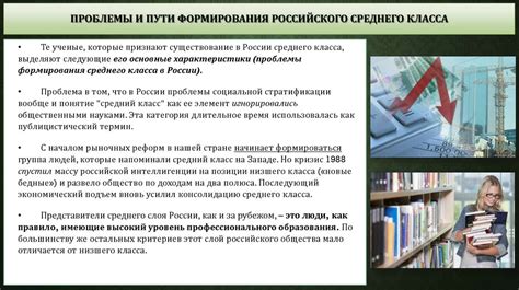 Внутренняя структура среднего класса России презентация онлайн