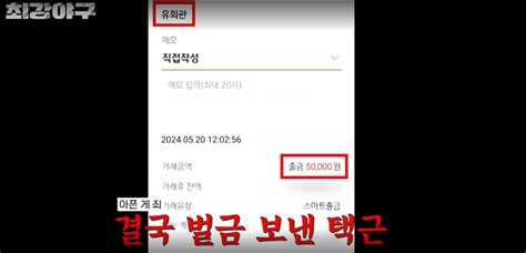 최강야구 시즌3 대구고 2차전 결과 24년 6월 17일 방송 86회 최강 몬스터즈 혹시 정의용도 부활