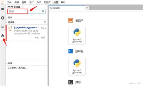 Jupyterlab入门jupyter Lab Csdn博客 Jupyterlab入门jupyter Lab Csdn博客