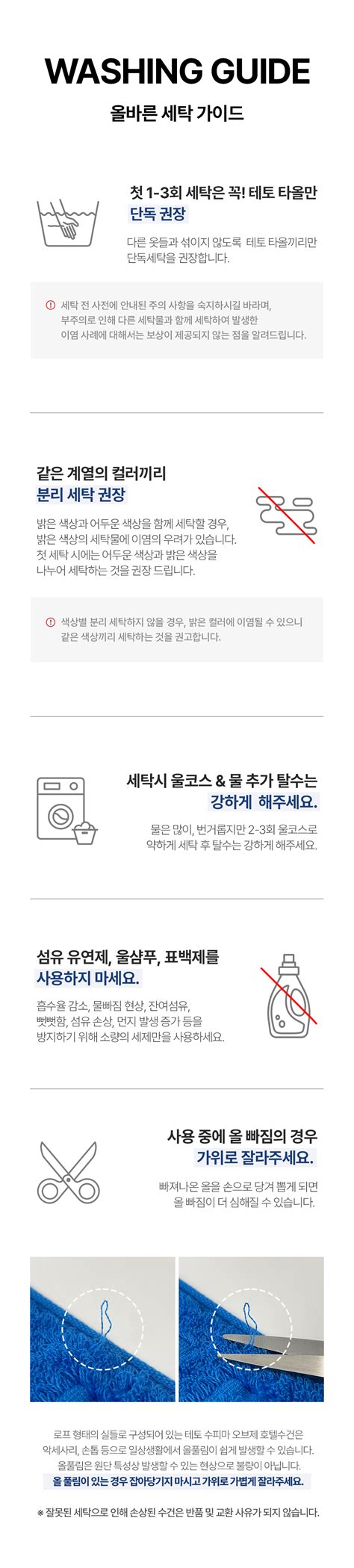 테토 수피마 오브제 호텔수건 선물세트 스트라이프 220g 7p 감도 깊은 취향 셀렉트샵 29cm