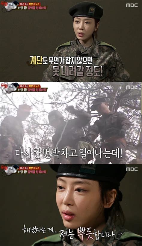 진짜 사나이 강예원 고소공포 극복아찔 절벽하강 성공 스타뉴스