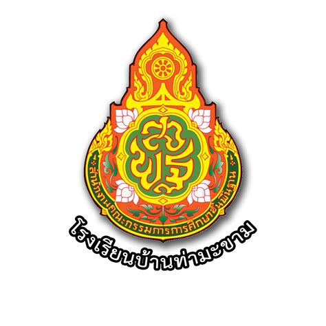 ตราโรงเรียน โรงเรียนบ้านท่ามะขาม