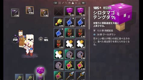 【マイクラダンジョンズ】【砂漠の寺院】のボス【名もなき者】の簡単な倒し方 Youtube