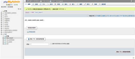 如何匯入大量的資料進入資料庫 Astral Web 歐斯瑞有限公司