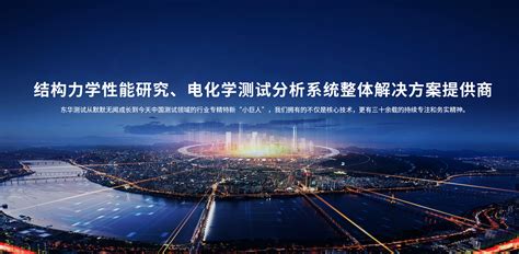 东华测试无线测试仪模态试验三轴加速度传感器应变测试仪振动测试系统测量仪器智能控制测量仪器自动控制振动加速度传感器
