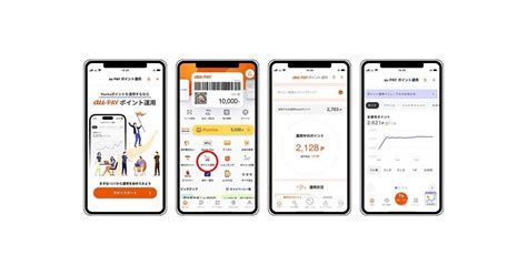 Au Payポイント運用で2コースを追加 コース選択が可能に ポイ探ニュース