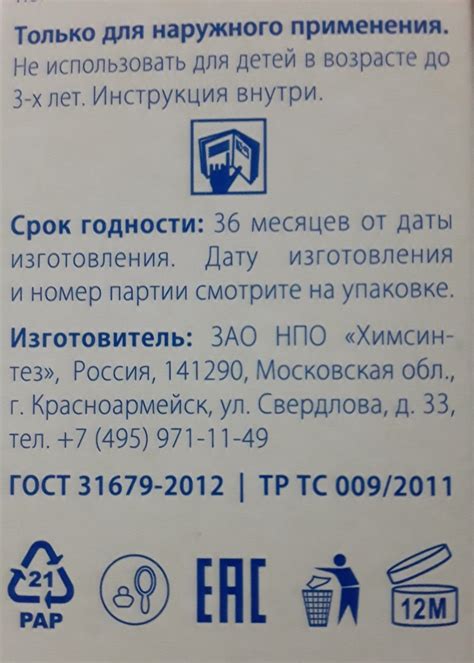 Лосьон для лица ЗАО НПО "Химсинтез" Салициловый "Sali Zink" | отзывы
