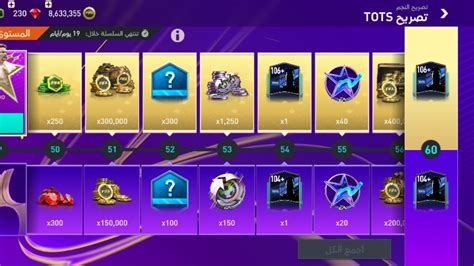 احلى جيم بلاي في لعبة فيفا موبايل مع رأسيه خطيره Youtube