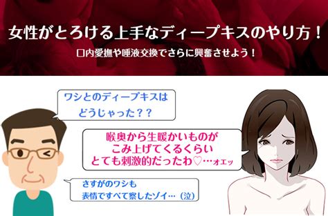 女性をもっと興奮させる上手なディープキスのやり方！口内愛撫や唾液交換でさらにエロティックに