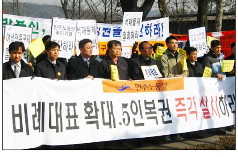 민주노총 4·15 총선전략