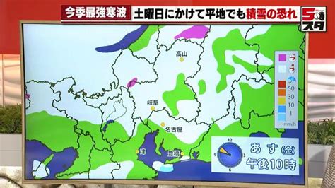 【愛知の降雪情報】山間部は今夜から雪 名古屋の平野部でも7日午後から8日にかけ「警報級の大雪」に注意 愛知のニュース