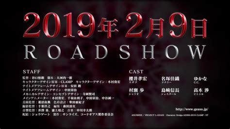 Nuevo Tráiler De Code Geass Lelouch Of The Resurrection Ramen Para Dos