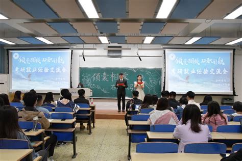 “倾囊相授，研职引航”考研就业经验交流会圆满结束 河北经贸大学会计学院