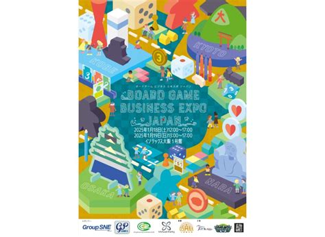 Board Game Business Expo Japan 2025は西日本最大級のボードゲームイベント！ 来年は1月18日・19日開催