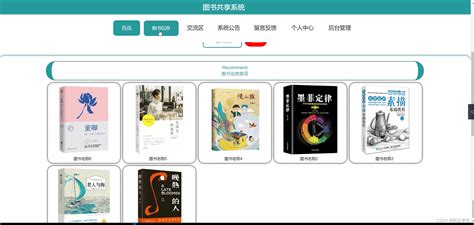 java毕设项目图书共享系统（java vue mybatis maven mysql） vue java 搭建一个共享文件系统 csdn博客