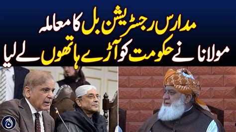 Madressah Registration Bill Has Become Law Claims Jui F Chief Fazl