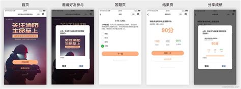 又是一年立冬时节，消防安全知识答题小程序v3 0千呼万唤始出来 安全知识竞赛小程序有哪些 csdn博客