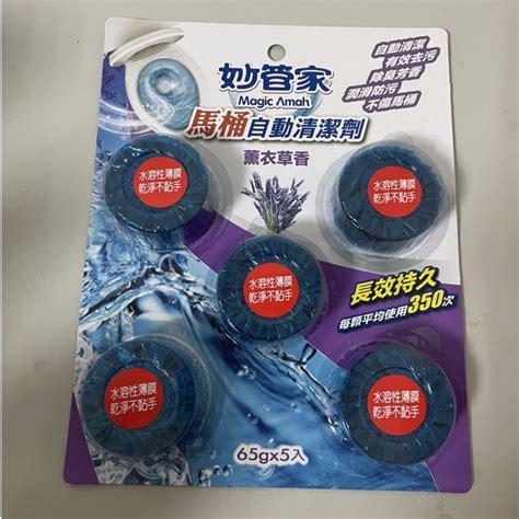 『威鵬購物 』台灣廠家 現貨供應 妙管家馬桶自動清潔劑 廁所 馬桶清潔劑 蝦皮購物