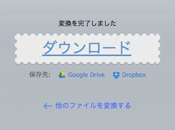 Windows MacMTSファイルをMP4に変換する方法