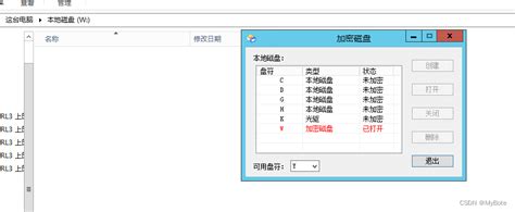 Window版加密磁盘加密wmware盘 Csdn博客